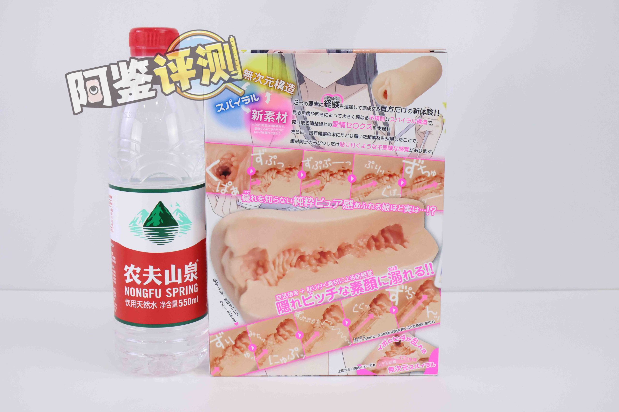 对子哈特——“清纯女大生”评测!清楚系的平缓刺激,螺旋状大旋风! 阿鉴评测